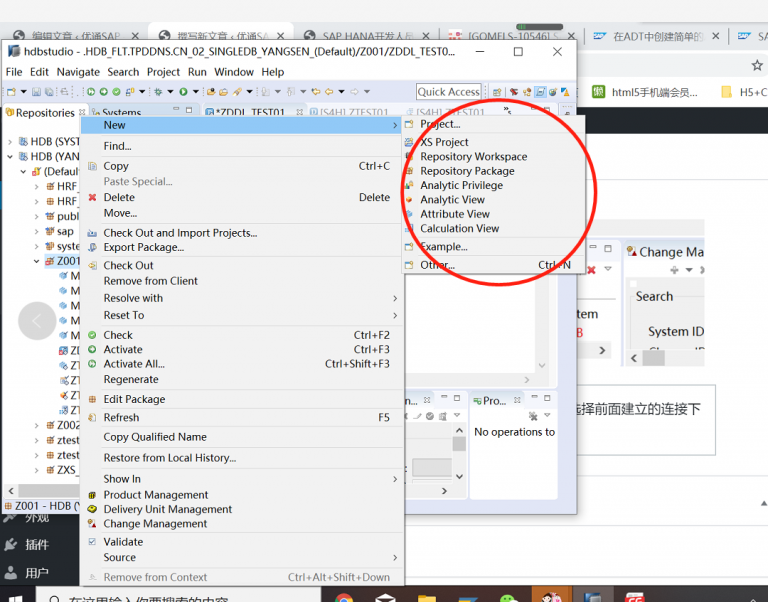 HANA STUDIO 连接HANA 开发 | 优通SAP