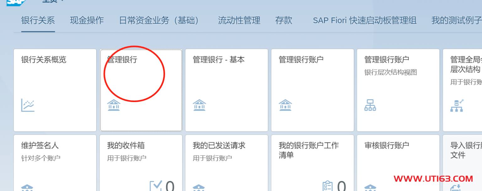创建银行代码 | 优通SAP