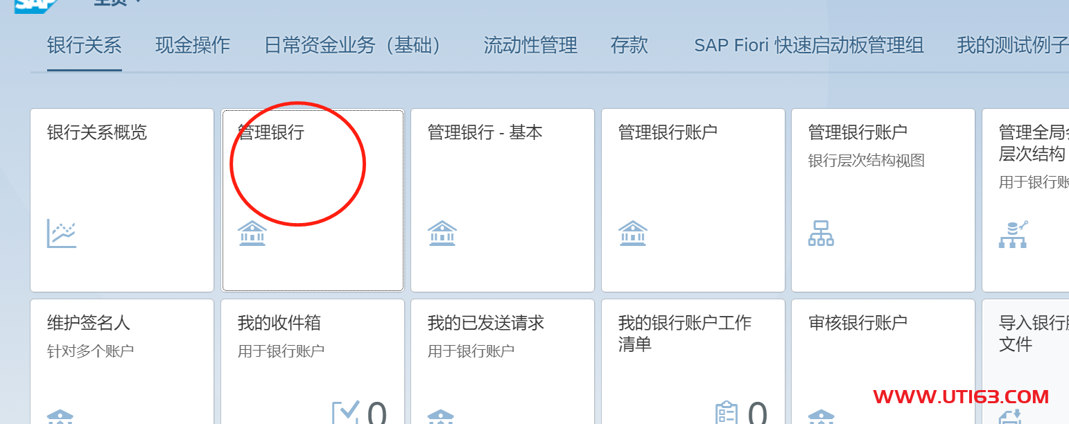 创建银行代码 | 优通SAP