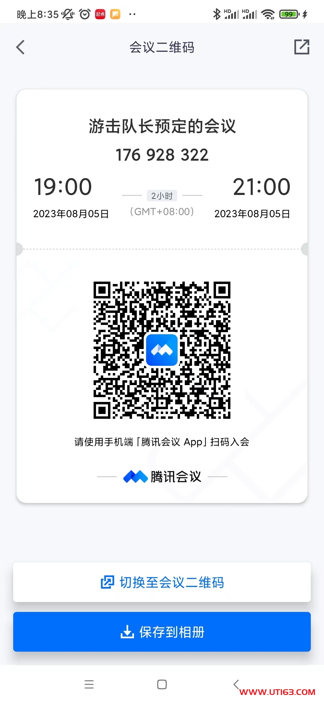 SAP入门培训 | 优通SAP