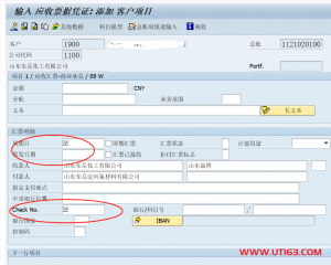 使用FB05创建凭证 | 优通SAP